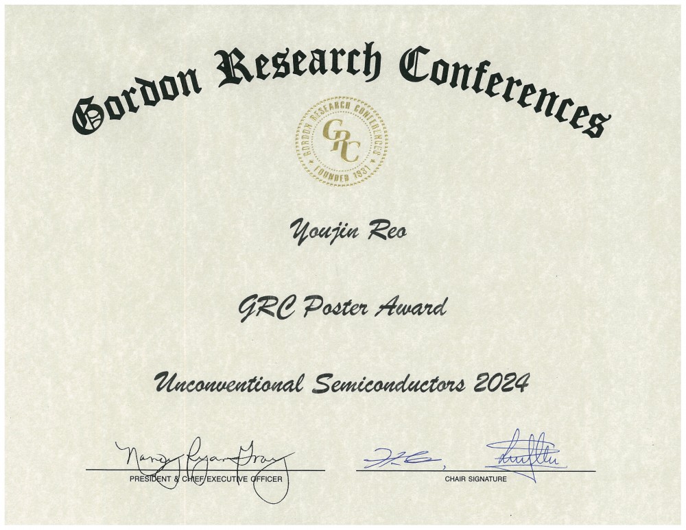 06.20 > 수상소식등 | 포스텍 화학공학과