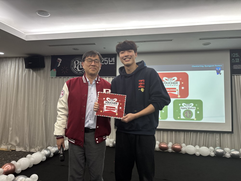 2025학년도 화공의 밤 (2) > 갤러리 | 포스텍 화학공학과