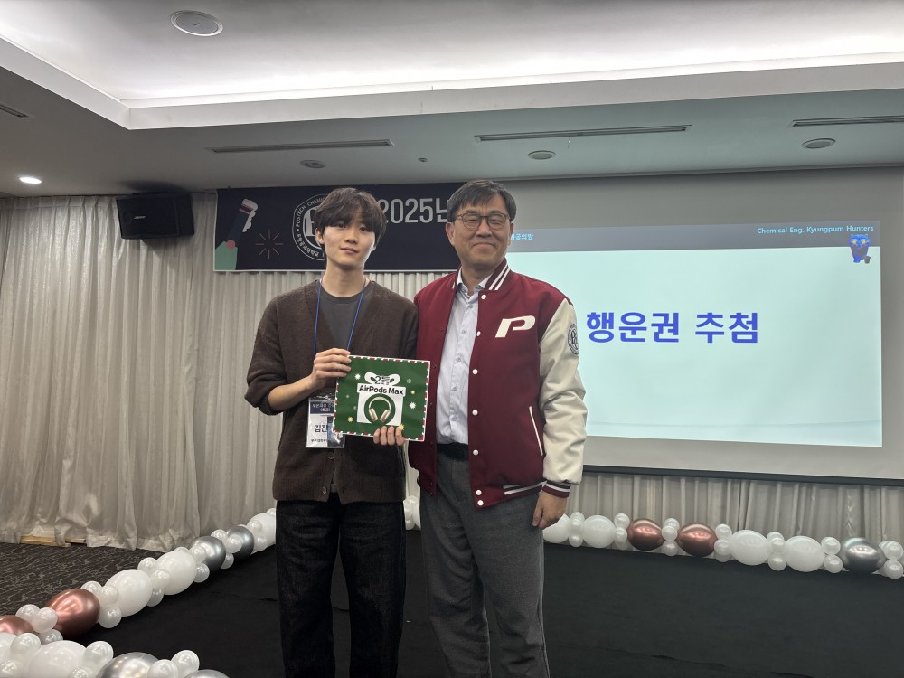 2025학년도 화공의 밤 (2) > 갤러리 | 포스텍 화학공학과
