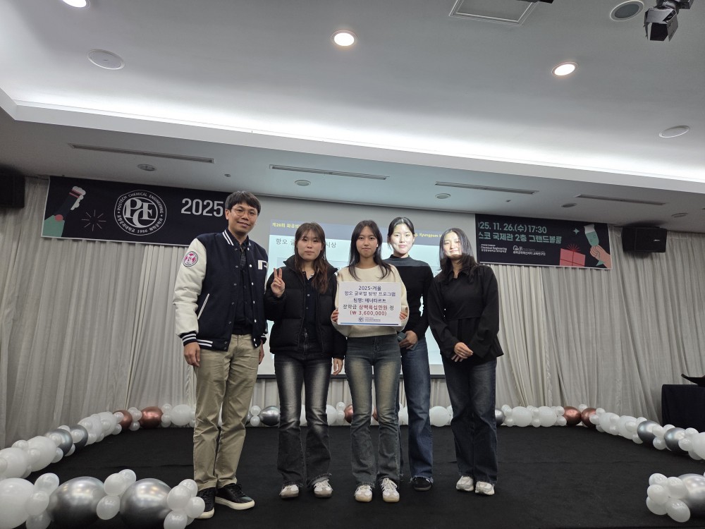 2025학년도 화공의 밤 (2) > 갤러리 | 포스텍 화학공학과